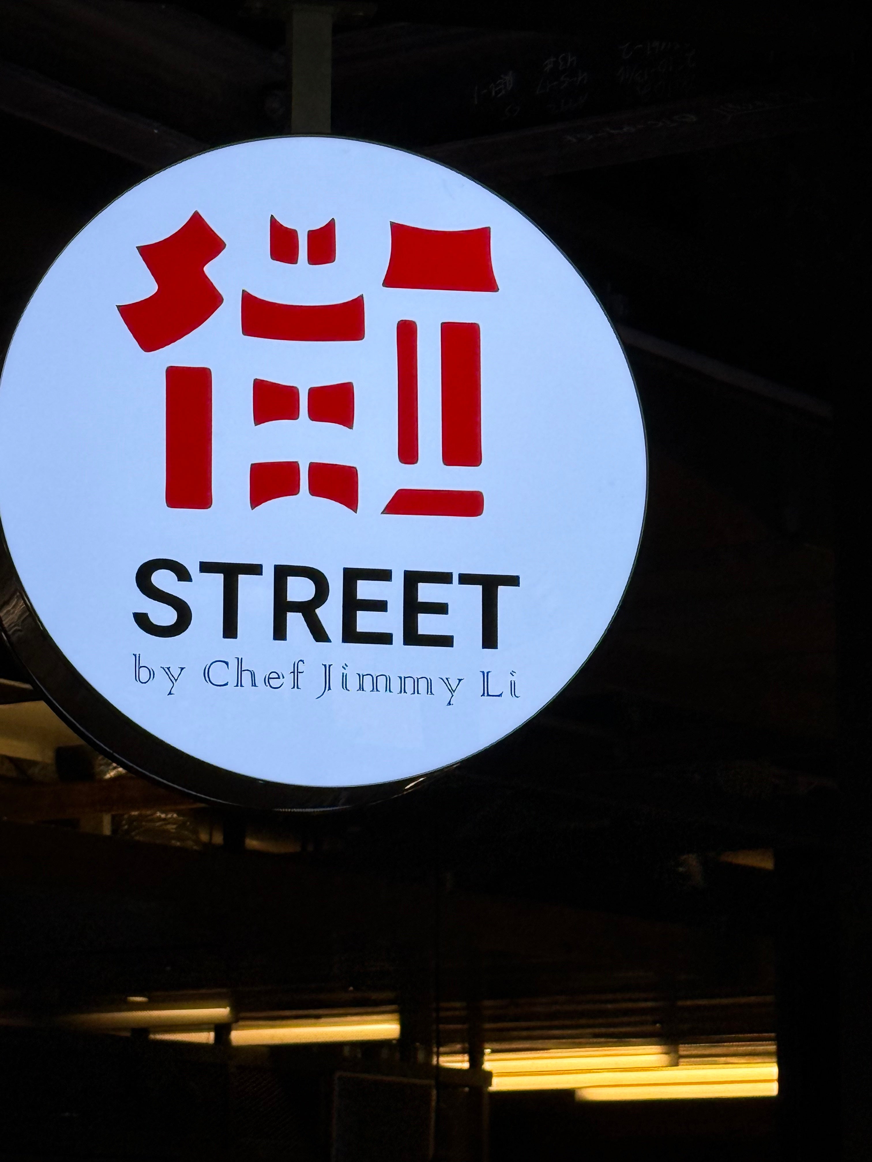 Street by Chef Jimmy Li Shines with a Custom Blade Sign